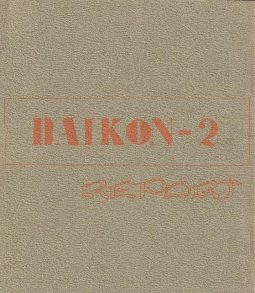 DAICON 2 REPORT （SF同人誌） / 古本、中古本、古書籍の通販は「日本の古本屋」