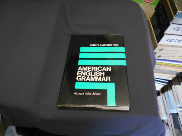 American English Grammar(Charles Carpenter Fries) / 古本、中古本、古書籍の通販は「日本の古本屋」
