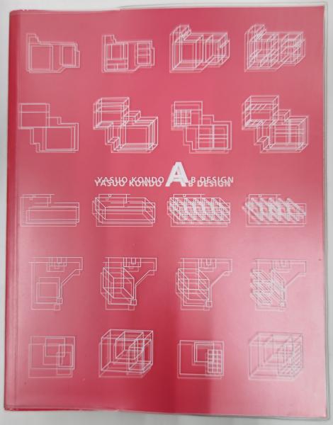 AB DESIGN(近藤康夫 著) / 書肆吉成 / 古本、中古本、古書籍の通販は「日本の古本屋」