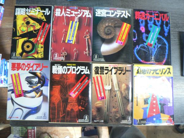 光文社文庫 日本ベストミステリー選集 13冊まとめて(日本推理作家協会編) / 阿武隈書房 / 古本、中古本、古書籍の通販は「日本の古本屋」