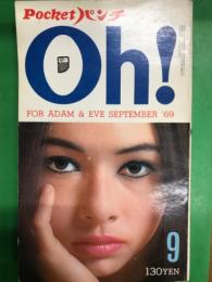 月刊 Pocketパンチ Oh！ 1969年9月 杉本エマ・中山千夏・かとりこずえ・巴美沙・ピンキー（今陽子）・奥道後の女・三島由紀夫 他 / 古本、中古本、古書籍の通販は「日本の古本屋」