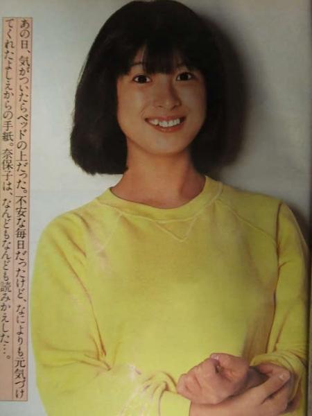 明星 MYOJO 1981年12月 河合奈保子・柏原芳恵・桜田淳子・松田聖子・三原順子・伊藤つかさ・藤谷美和子・榊原郁恵・香坂みゆき・三田寛子・岩崎良美・浜田朱里・真田広之・沖田浩之・西城秀樹 ...