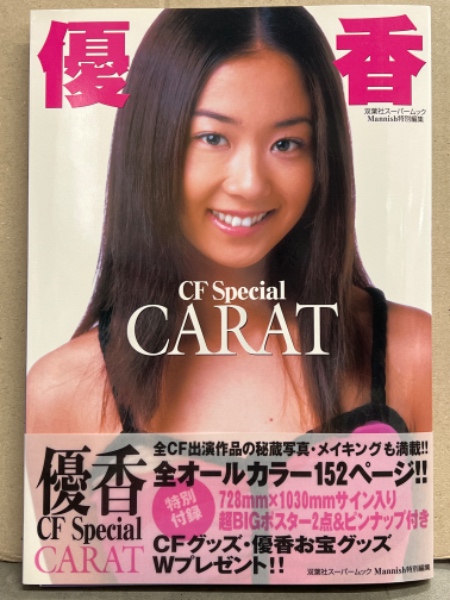 優香写真集 perfume – 優香 写真集 香水 – EFZVP