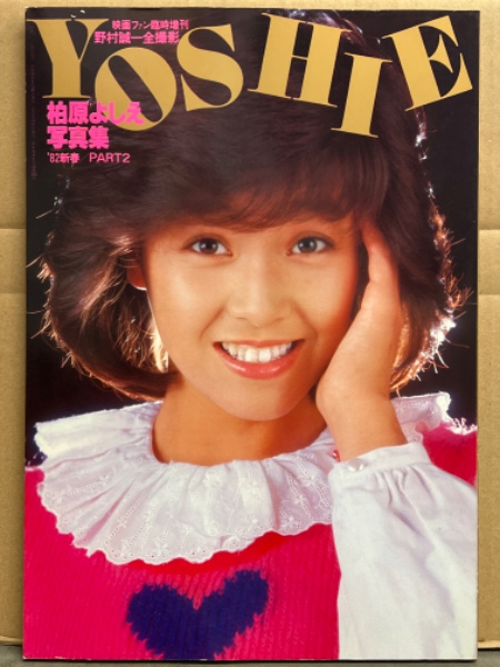 三津谷葉子 奈良沙緒理 写真集 「ピュアガール Pure Girl DUO」 初版 帯付き / 古本、中古本、古書籍の通販は「日本の古本屋」