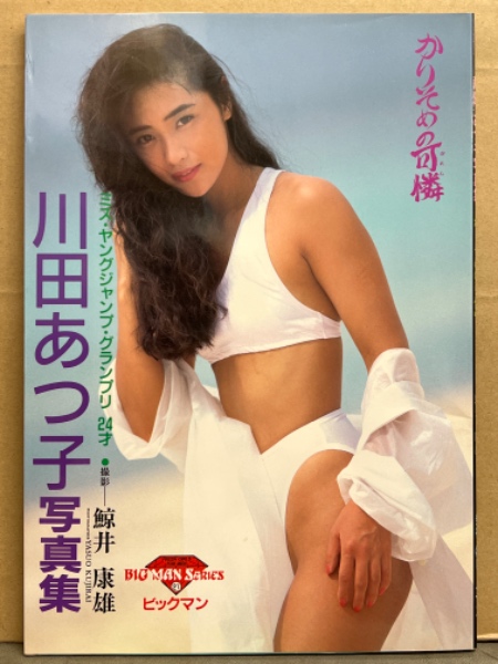 S&M スナイパー 1987年7月 高橋めぐみ 見開きピンナップ付 高樹泉 小倉みゆき 鈴木美子 松岡愛子 ケイコ女王 荒木経惟 SM緊縛調教 / 古本、中古本、古書籍の通販は「日本の古本屋」