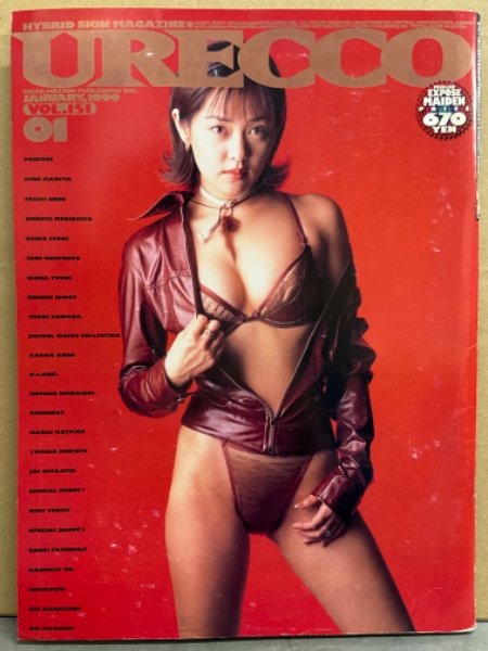 URECCO ウレッコ 1999年1月 VOL.151 カセットレーベル・森下くるみ+10p&和泉玲奈+8p 両面ヌードピンナップ付き 白石琴子 8p・沢田悠理7p・吉井美希 6p・森本美希 ...