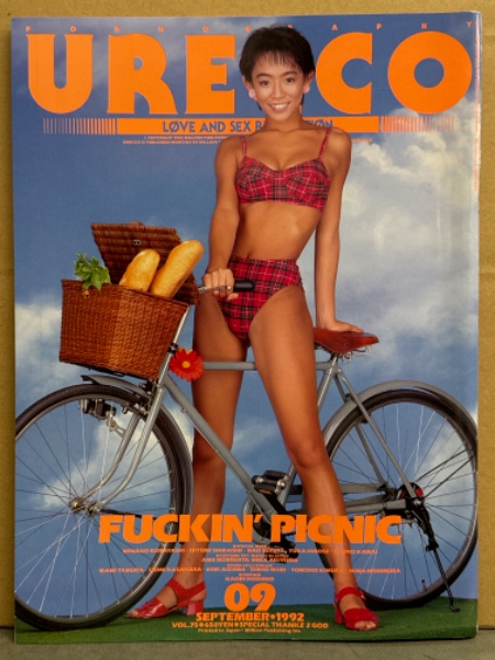 URECCO ウレッコ 1992年9月 VOL.75 カセットレーベル・星野かおり ビキニ＆小林美和子 ヌード 両面ピンナップ付き 白石ひとみ・鈴木奈緒・広瀬由夏・秋吉美香・森下あみい・可愛 ...