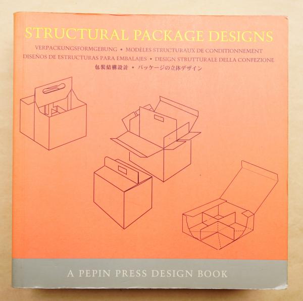 Structural package designs(Haresh Pathak) / パージナ / 古本、中古本、古書籍の通販は「日本の古本屋」