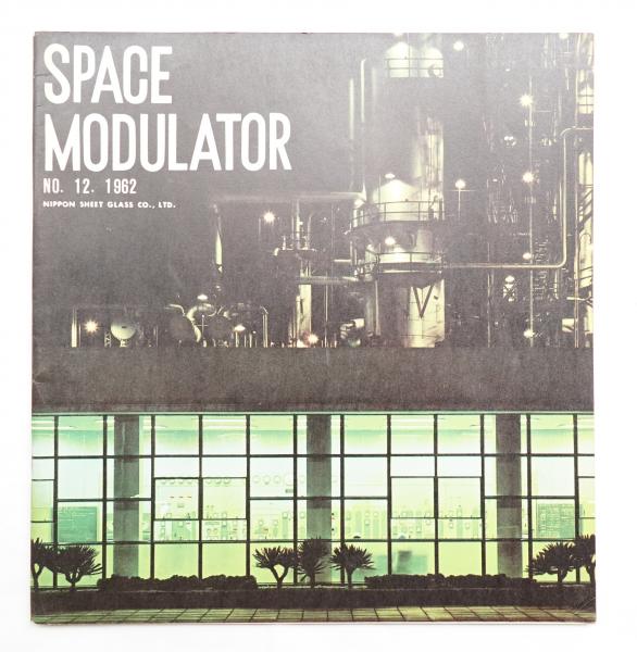 Space Modulator No. 12 1962年12月(編 : 森田正敏 ; 文 : 小木曽定彰、永田忠彦、芦沢達、内田祥哉、井口洋佑 ...