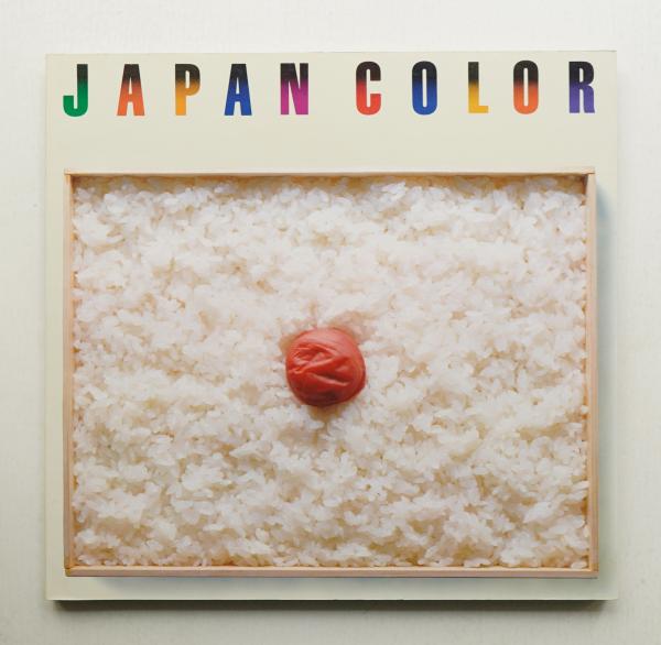 Japan Color(edited by Ikko Tanaka and Kazuko Koike ; editorial ...