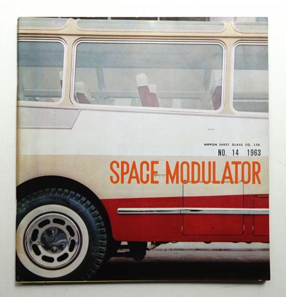 Space Modulator No.14 1963年7月(編 : 堀木宗詮 ; 文 : 高林盛久、久世伸二ほか ; 表紙写真 : 北代省三 ...