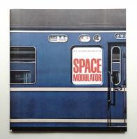 Space Modulator No.25 1967年1月(編 : 堀木宗詮 ; 企画 : 井口洋佑、岡田徹也 ; 協力 : 星晃、高林盛久 ...