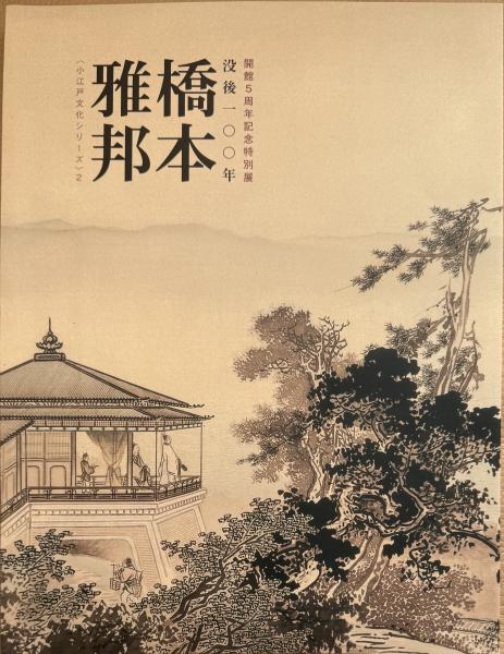 藤田嗣治画集 1・2 Leonard-Tsuguharu Foujita Volume 1・2 藤田嗣治画集 1・2 Leonard-Tsuguharu Foujita Volume 1・2