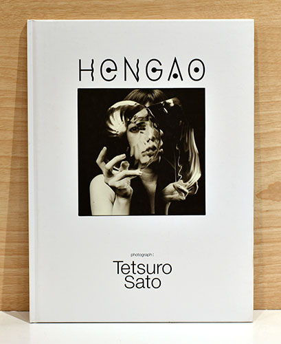 佐藤徹郎写真集 HENGAO 変顔 / Wols Books ヴォルス ブックス / 古本、中古本、古書籍の通販は「日本の古本屋」