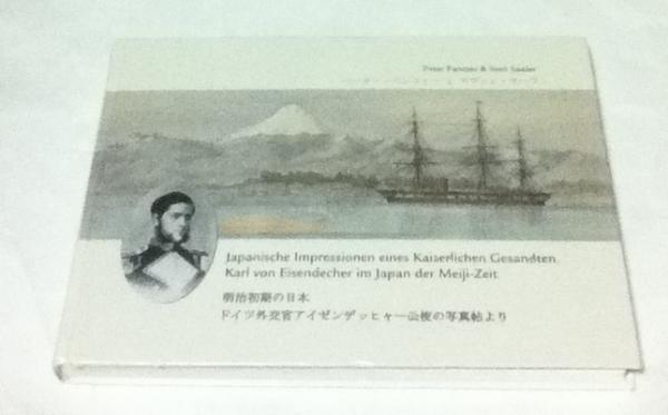 Japanische Impressionen eines kaiserlichen Gesandten : Karl von ...