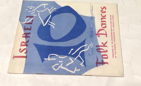 英文)イスラエルのフォーク・ダンス 10種 10 Israeli Folk Dances(Gurit Kadman、Tirtsa Hodes ...