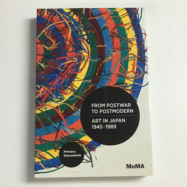 戦後からポストモダンへ：日本芸術資料集1945-1989年 From Postwar to Postmodern: Art in Japan ...