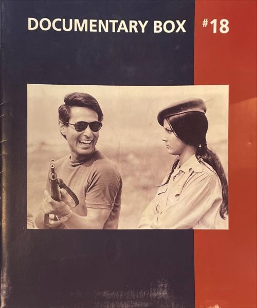 DOCUMENTARY BOX #18 日本語版 / 古書みすみ / 古本、中古本、古書籍の通販は「日本の古本屋」