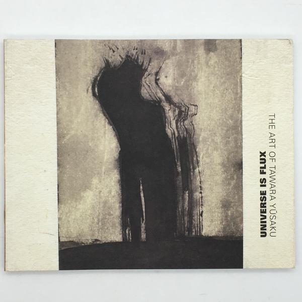 Universe is Flux : The Art of Tawara Yusaku 俵有作作品集(By (author) Teramoto ...
