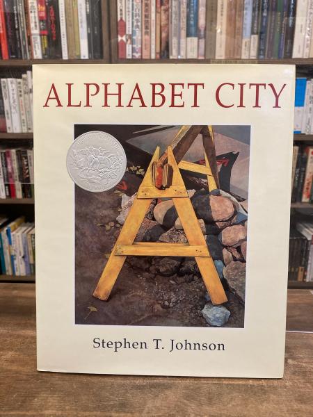 Alphabet City(Stephen T. Johnson) / 古本のんき / 古本、中古本、古書籍の通販は「日本の古本屋」