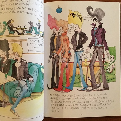 TED TEX(浅井健一) / 古書サンエー / 古本、中古本、古書籍の通販は「日本の古本屋」