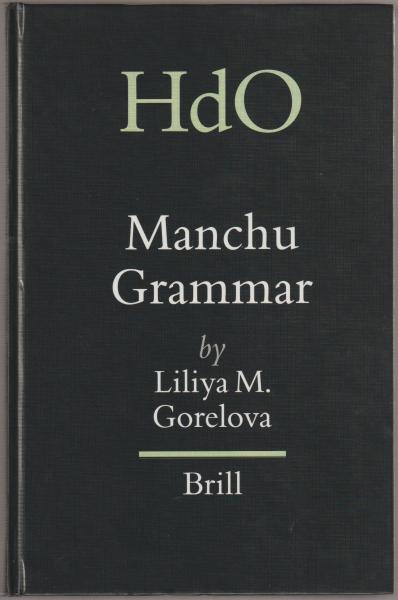 Manchu grammar.(edited by Liliya M. Gorelova) / 河野書店 / 古本、中古本、古書籍の通販は ...