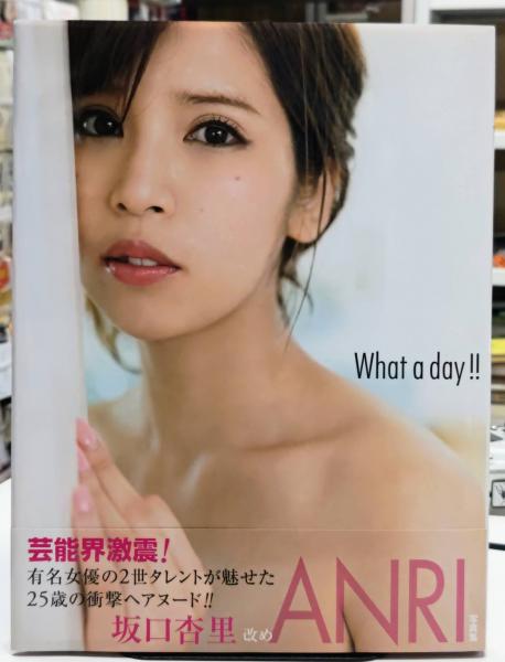 坂口杏里 改め ANRI 写真集 What a day!!(上野勇) / 古本、中古本、古書籍の通販は「日本の古本屋」