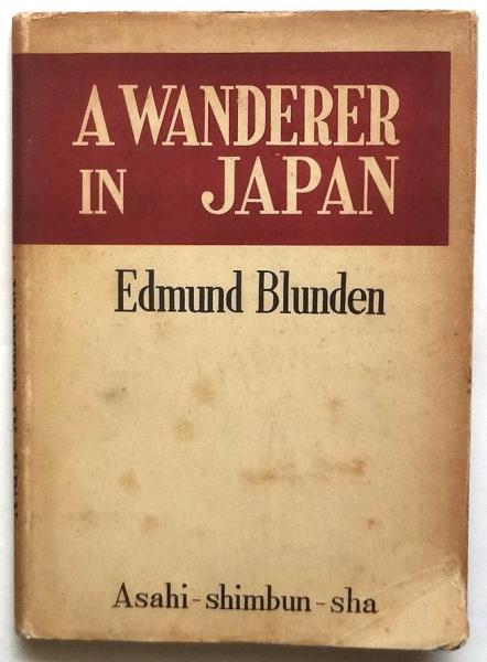 日本遍路(英文版) A Wanderer in Japan(E.ブランデン Edmund Blunden) / アルカディア書房 / 古本 ...