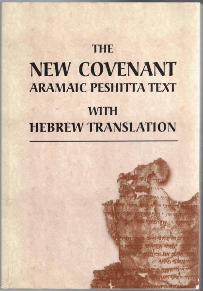 The New Covenant Aramaic Peshitta Text with Hebrew Translation(Aramaic ...
