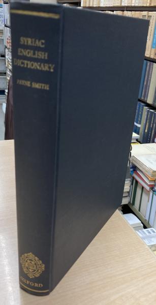 A Compendious Syriac Dictionary: Founded upon the Thesaurus Syriacus of ...