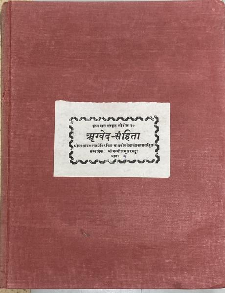 Rig-Veda-Samhita : The Sacred Hymns of the Brahmans together with the ...