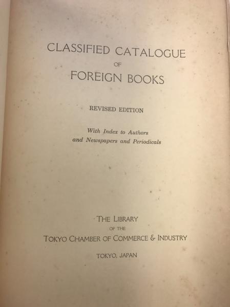 Classified catalogue of foreign books revised edition(edited by Tokyo ...