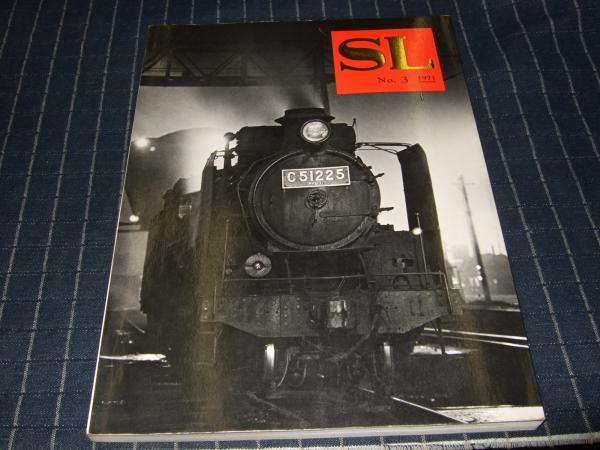 SL No.3 1971 / 古本、中古本、古書籍の通販は「日本の古本屋」