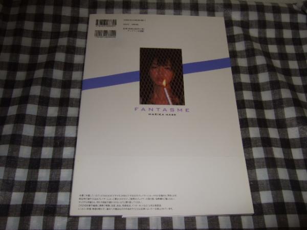Fantasme 妄想 長谷真理香写真集 サイン本 若杉ケンジ 撮影 高橋書店 古本、中古本、古書籍の通販は「日本の古本屋」