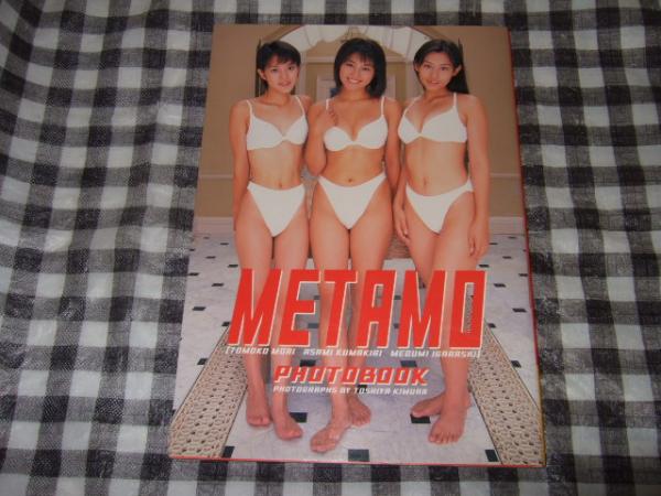 Metamo photobook(Toshiya Kimura 撮影) / 高橋書店 / 古本、中古本、古書籍の通販は「日本の古本屋」