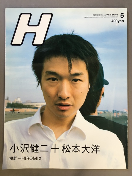 H ROCKIN'ON JAPAN 5月増刊号 特集:小沢健二+松本大洋 (編 H ROCKIN'ON JAPAN 5月増刊号 特集:小沢健二+松本大洋 (編