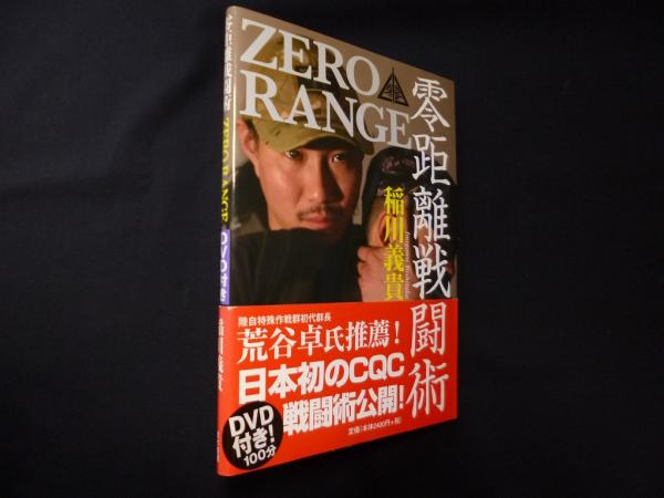 戦国人名辞典(戦国人名辞典編集委員会編) / 古本、中古本、古書籍の通販は「日本の古本屋」