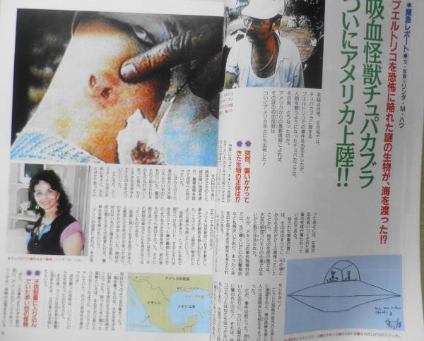 月刊ムー 1996年9月号No.190 宜保愛子の心霊供養法 学研 t 月刊ムー 1996年9月号No.190 宜保愛子の心霊供養法 学研 t