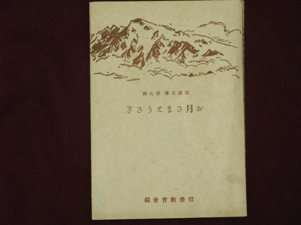 浮世絵聚花名品選 写楽 名品十二葉(愛蔵額装版 定価52,000円 浮世絵聚花名品選 写楽 名品十二葉(愛蔵額装版 定価52,000円