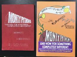MONTY PYTHON'S "AND NOW FOR SOMETHING COMPLETELY DIFFERENT" (モンティパイソン ...