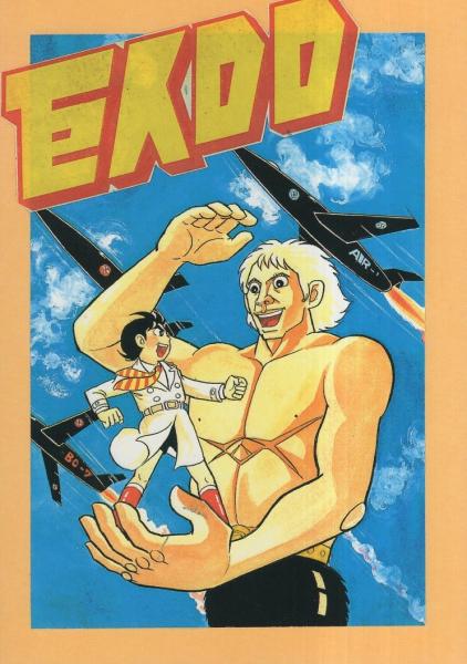 ビッグコミック 昭和56年8号 昭和56年4月25日号 表紙画・日暮 ビッグコミック 昭和56年8号 昭和56年4月25日号 表紙画・日暮