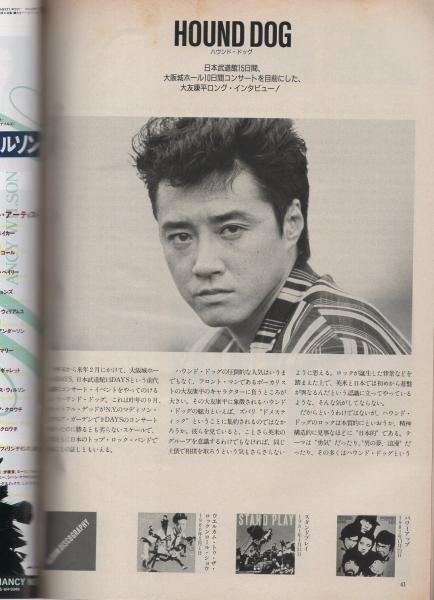 FMfan 東版 平成1年22号 平成1年10月16日→10月29日(〈シンディ FMfan 東版 平成1年22号 平成1年10月16日→10月29日(〈シンディ