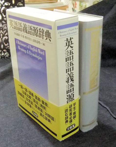 A Dictionary Of English Word Meanings Etymologies A Dictionary Of English Word Meanings Etymologies