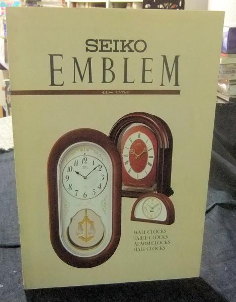 SEIKO EMBLEM セイコー エンブレム カタログ 時計 / 古本、中古本、古書籍の通販は「日本の古本屋」