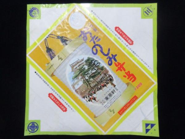 取扱説明書〉ナショナル赤外線コタツ『だんらん』DW-475P / 扶桑 取扱説明書〉ナショナル赤外線コタツ『だんらん』DW-475P / 扶桑