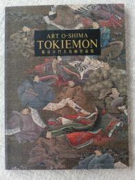 ART O-SHIMA TOKIEMON 都喜ヱ門大島紬作品集 / 古本、中古本、古書籍の通販は「日本の古本屋」
