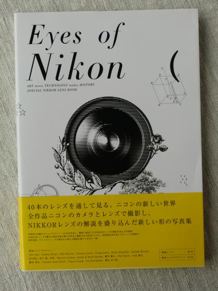 Eyes of Nikon : ART meets TECHNOLOGY makes HISTORY : SPECIAL NIKKOR ...
