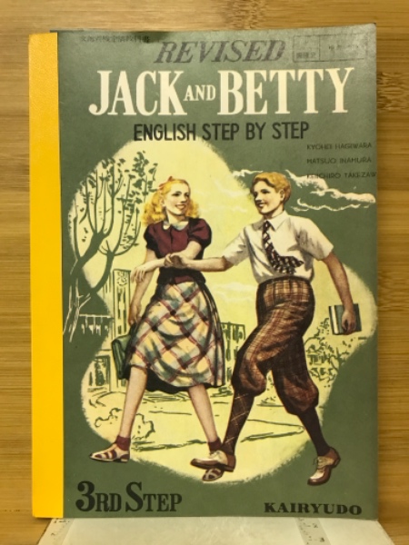 JACK AND BETTY STEP BY STEP 3RD STEP / 古本、中古本、古書籍の通販は「日本の古本屋」
