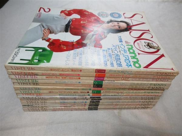 SAISON de non・no セゾン・ド・ノンノ 通巻No.3～No.28の内15冊一括 / 古本、中古本、古書籍の通販は「日本の古本屋」