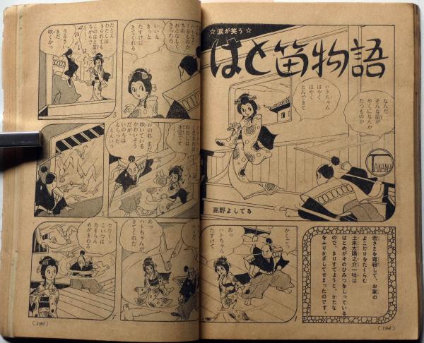 女学生の友 昭和32年3月 藤田ミラノ・藤井千秋・三木澄子 藤田ミラノ・藤井千秋・三木澄子 斜陽館 古本、中古本、古書籍の通販は